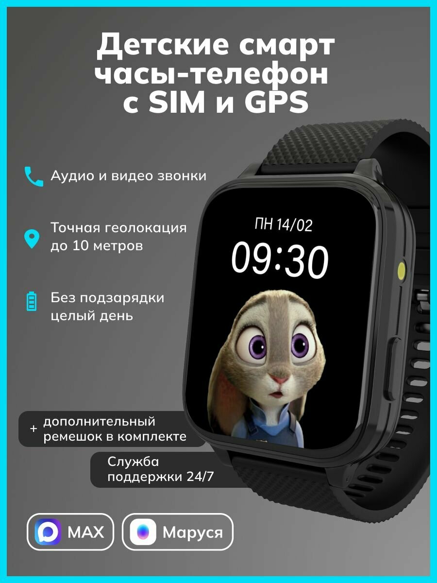 Умные детские смарт часы Где мои дети Pingo Pro 4G с Глонасс + GPS трекером и SIM - MAX, Маруся, видео и аудио звонки, прослушка, камера, вибро - для девочек и мальчиков + подарок