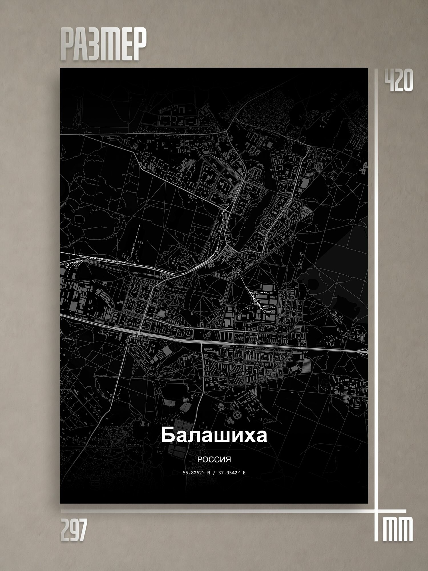 Постер карта города Балашиха — фото 1