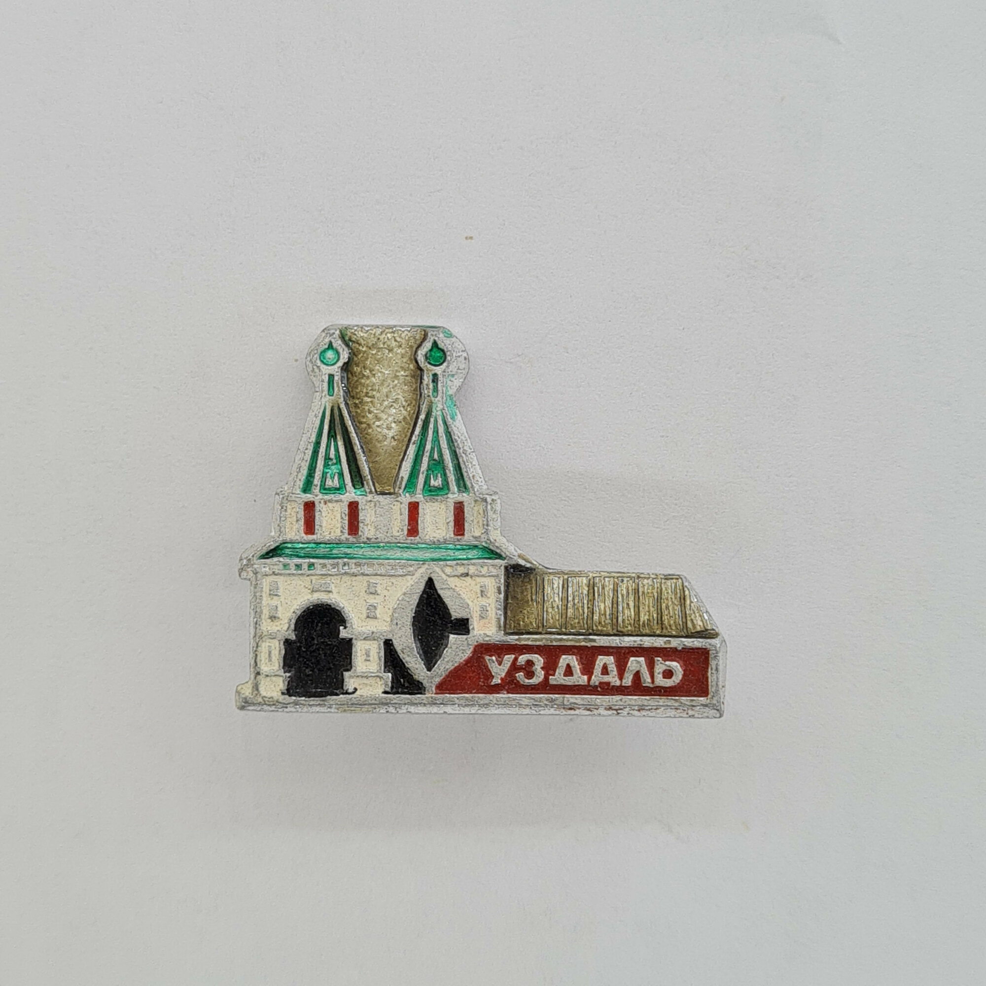 Значок СССР. Суздаль, Владимирская область, архитектура, башня и арка. Винтажный значек.