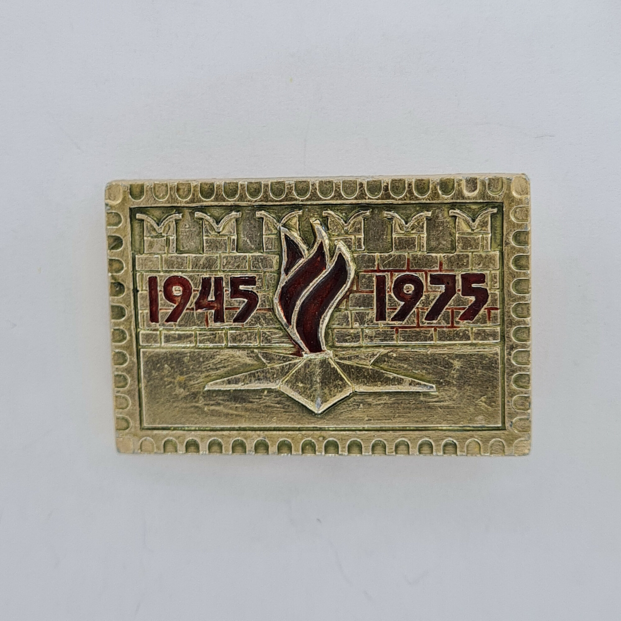 Значок СССР. 1945 1975, памятная дата, звезда и вечный огонь. Винтажный значек.