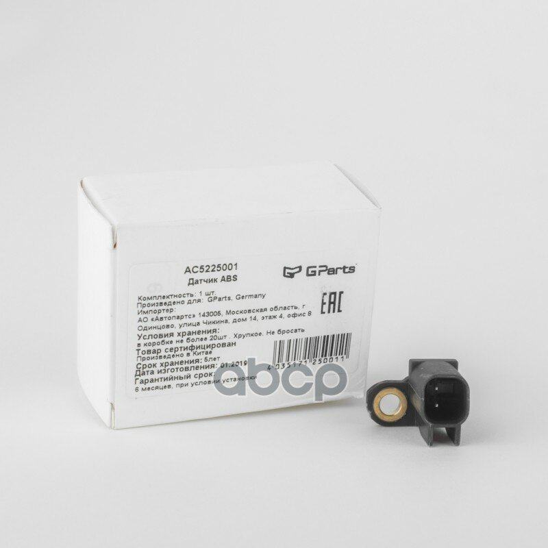 Датчик ABS GParts арт. AC5225001