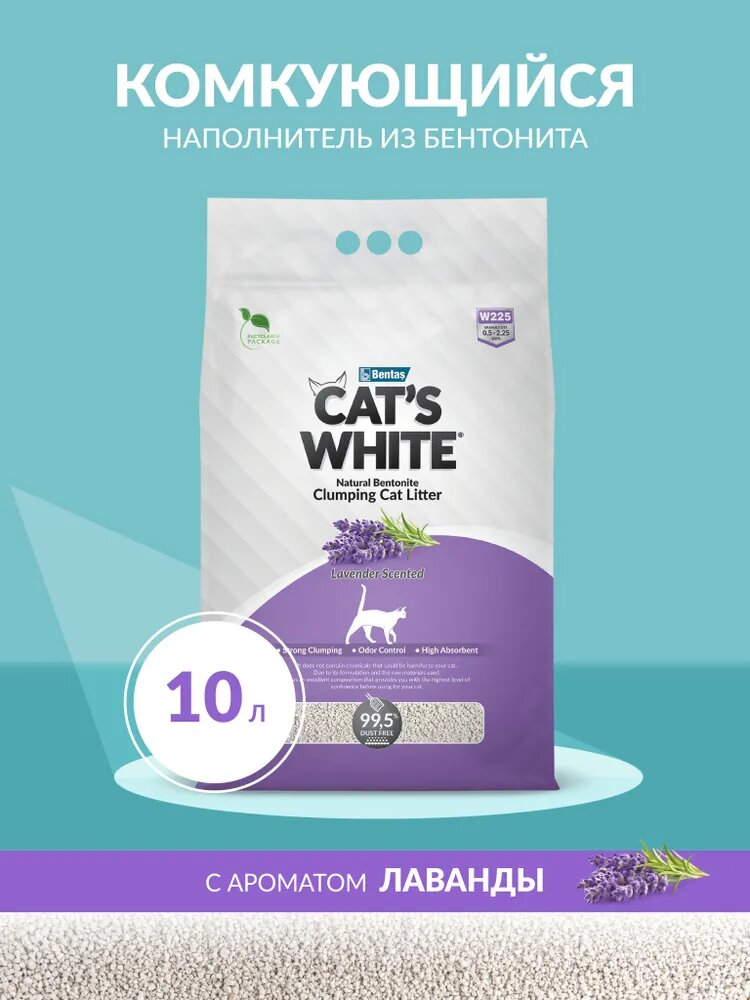 Наполнитель для кошачьего туалета комкующийся с ароматом лаванды 10 л Cat's White Lavender