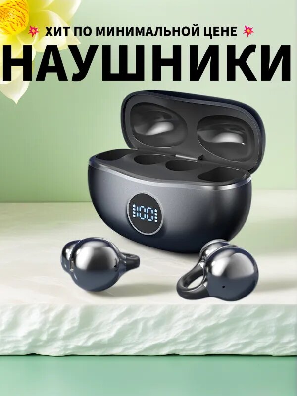 Беспроводные наушники-клипсы BT 6.0, открытые, направленный звук, Dolby Atmos, 13мм, шумодав, игровой, дисплей