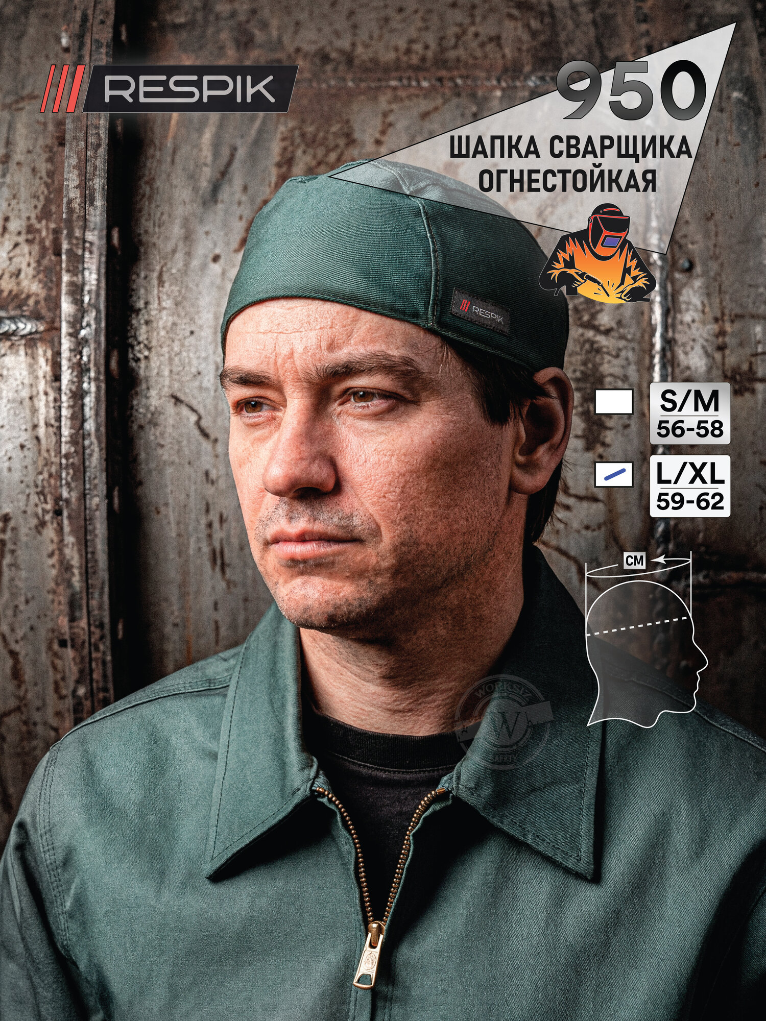 Шапка сварщика RESPIK 950 летняя - колпак, размер L/XL, бирюзовая, летняя, под каску и маску (3M 954410)