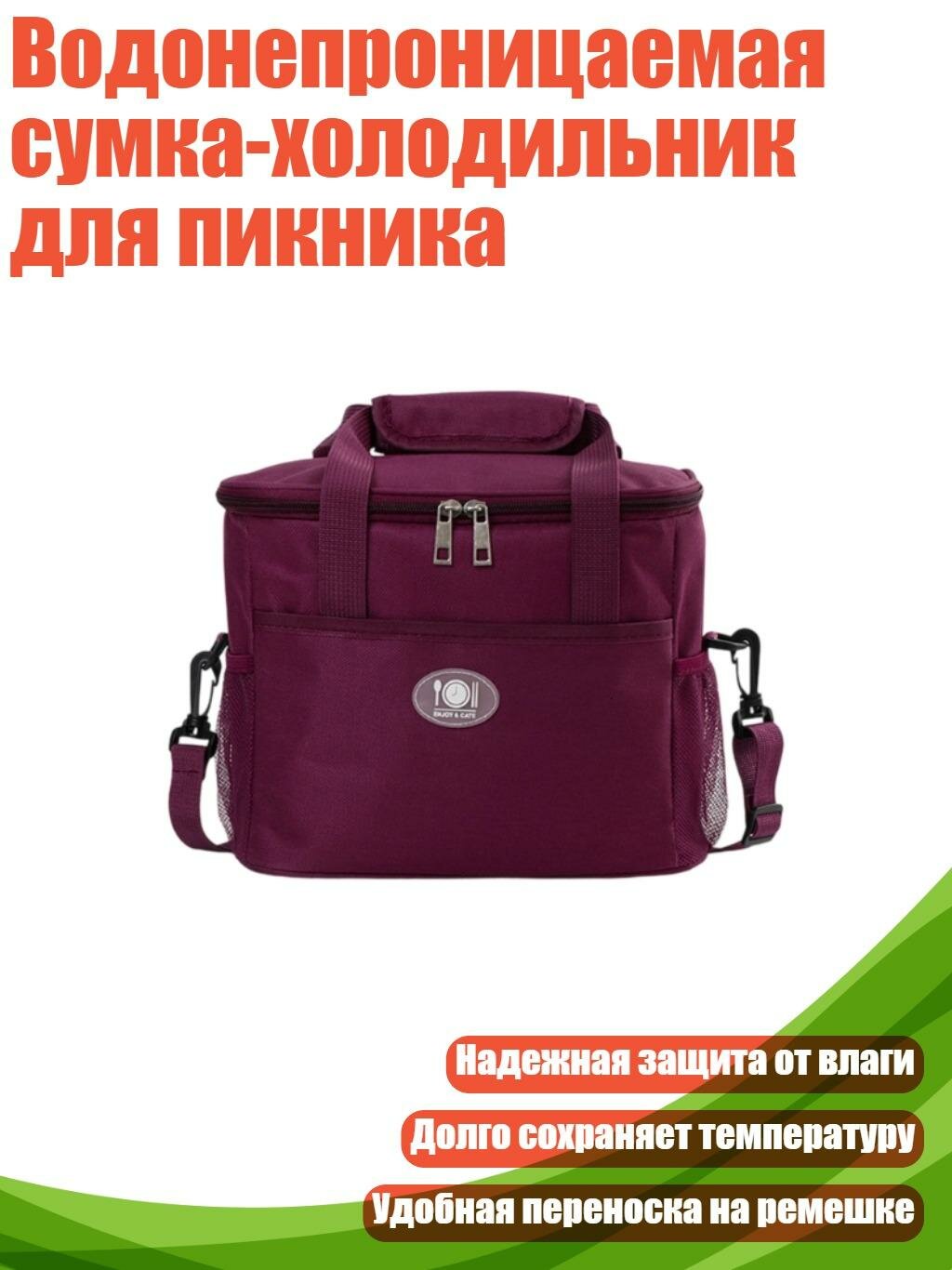 Водонепроницаемая сумка-холодильник для пикника, H