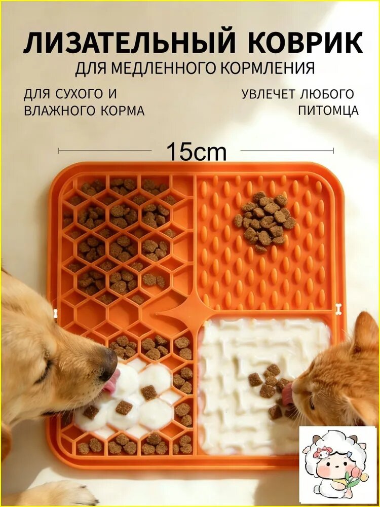 Лизательный коврик для собак и кошек, коврик для медленного кормления