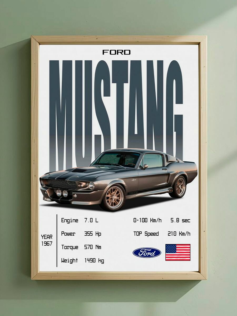 Постер, плакат на стену "Автомобиль Ford Mustang Shelby GT500 Eleanor" 42 см х 29,7 см (А3)