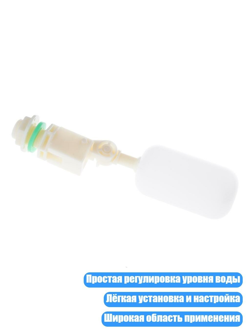 Поплавковые клапаны для воды