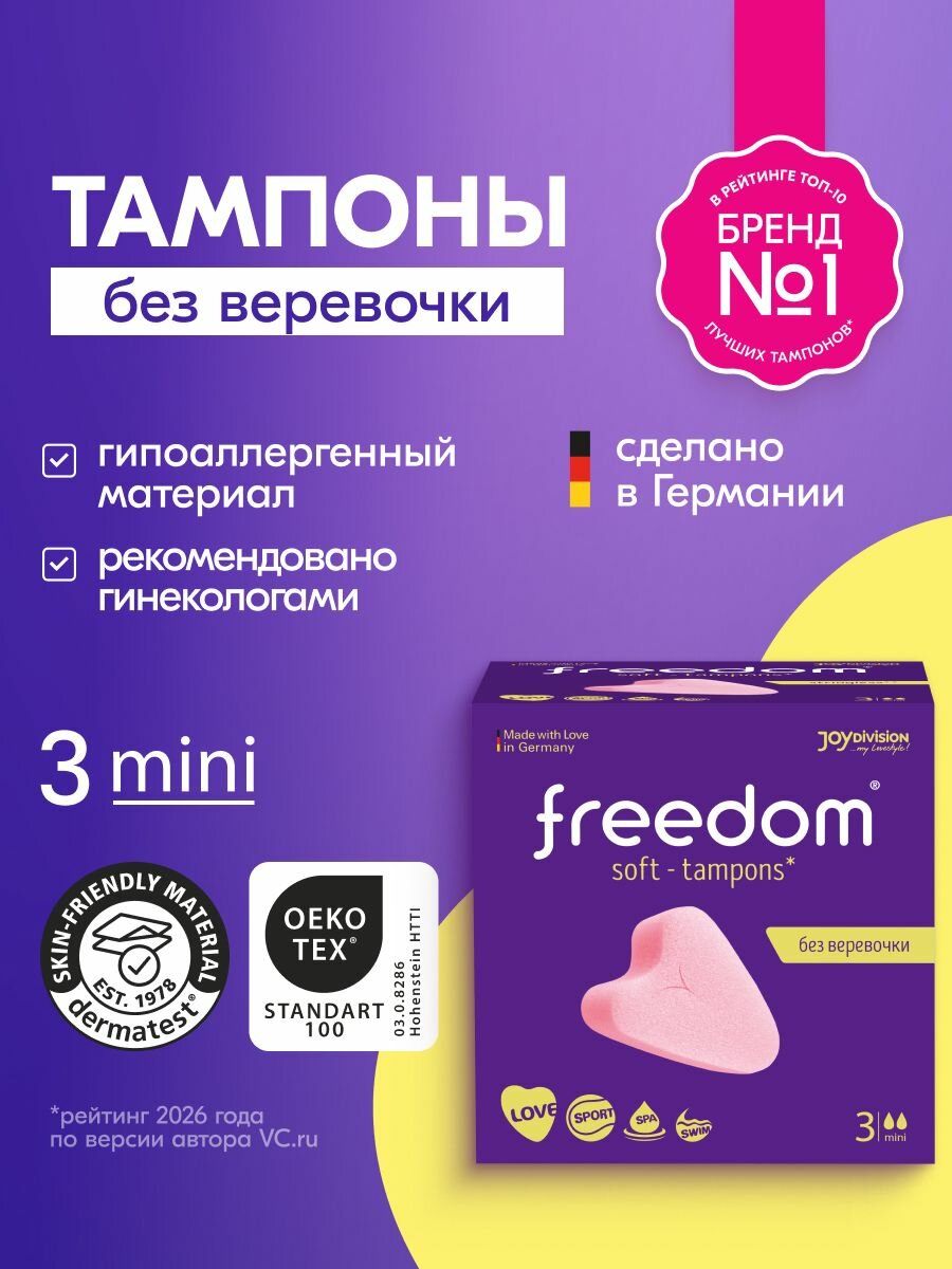 Тампоны Mini, 3 шт мини тампоны ватные тампоны набор тампонов