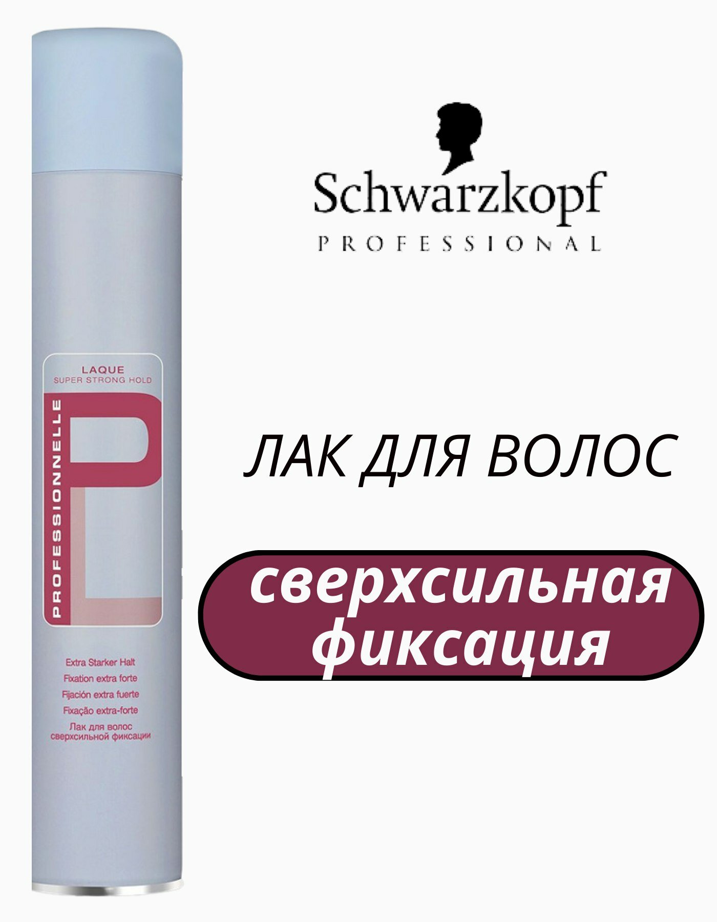 Schwarzkopf Professional Лак для волос, 500 мл