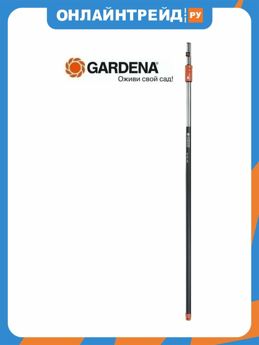 Ручка телескопическая Gardena 03721-20.000.00, 210-390 см, комбисистема