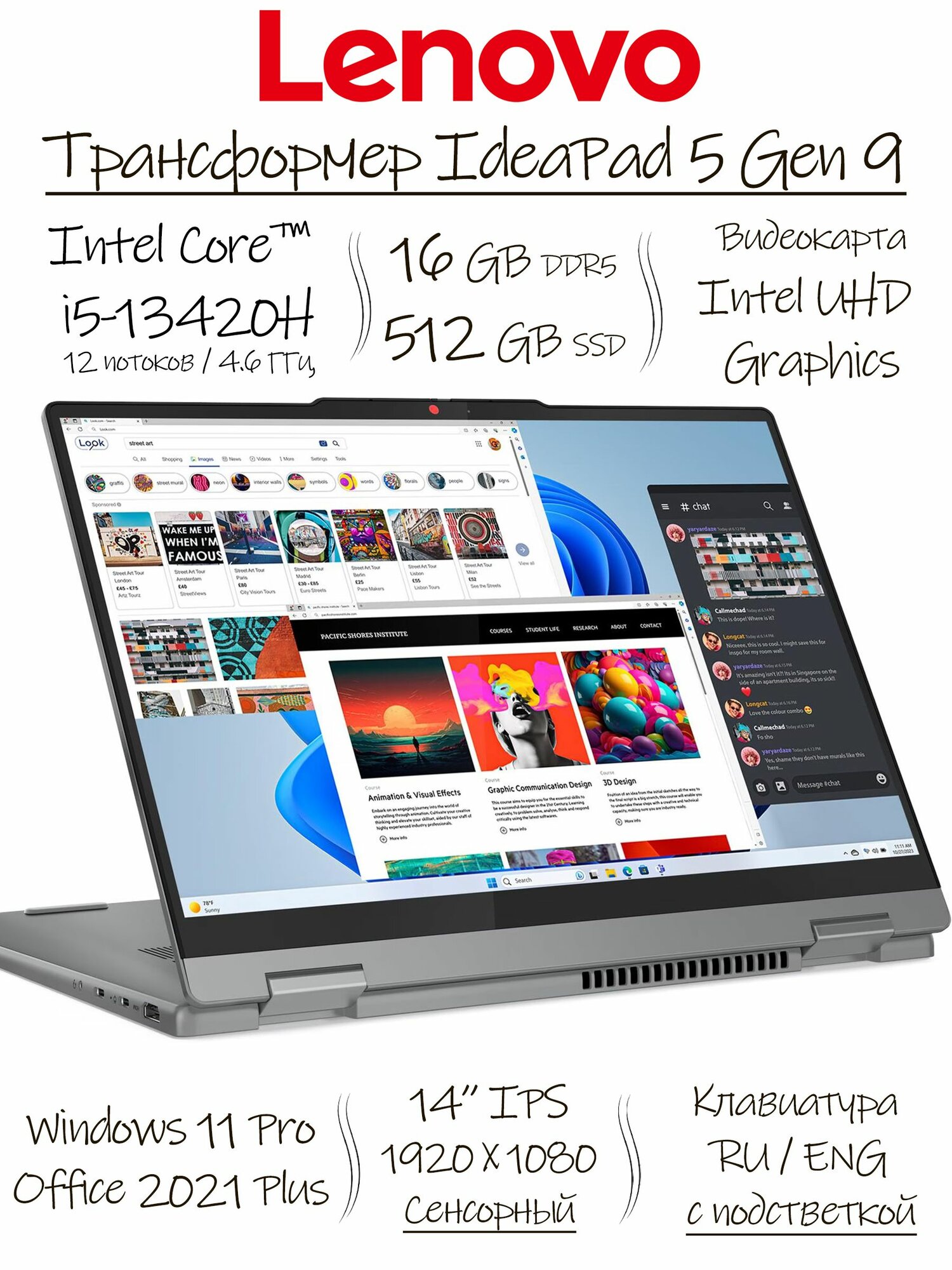 Lenovo 14" Ноутбук-трансформер IdeaPad 5 Gen 9, Office 2021 Pro Plus + Стилус (Lenovo Digital Pen 2), Ноутбук 14", Intel Core i5-13420H, RAM 16 ГБ, SSD 512 ГБ, Intel UHD Graphics, Windows Pro, серый металлик, Русская раскладка