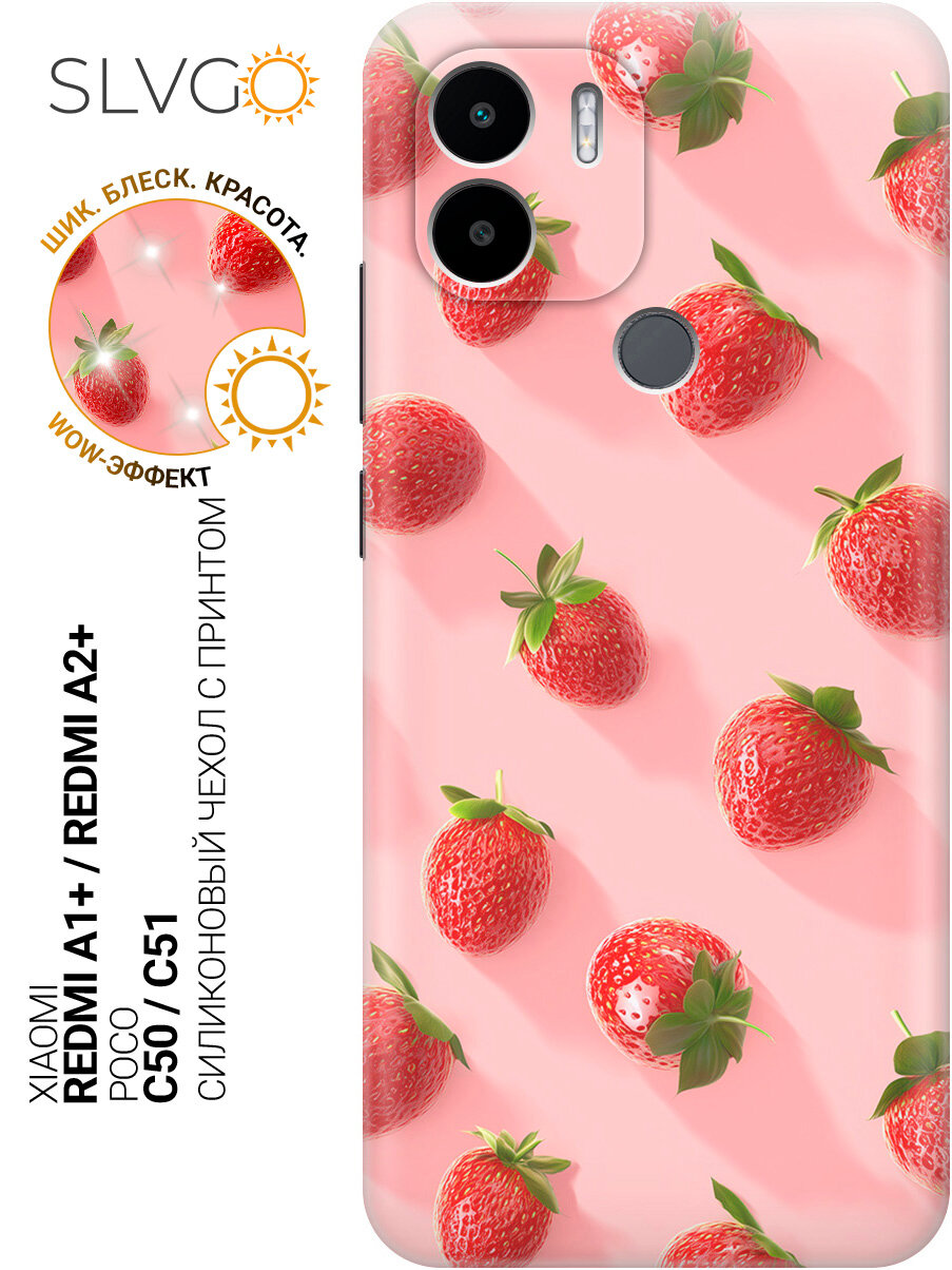 Силиконовый чехол на Xiaomi Redmi A1+ / A2+ / Poco C50 / C51 с принтом Розовая клубника, trn