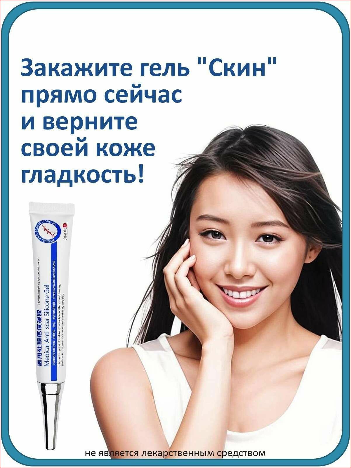 Лечебное средство — фото 1
