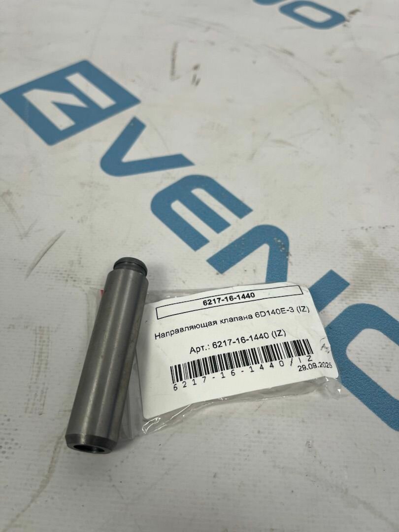 Направляющая клапана 6D140E-3 (IZ) 6217-16-1440