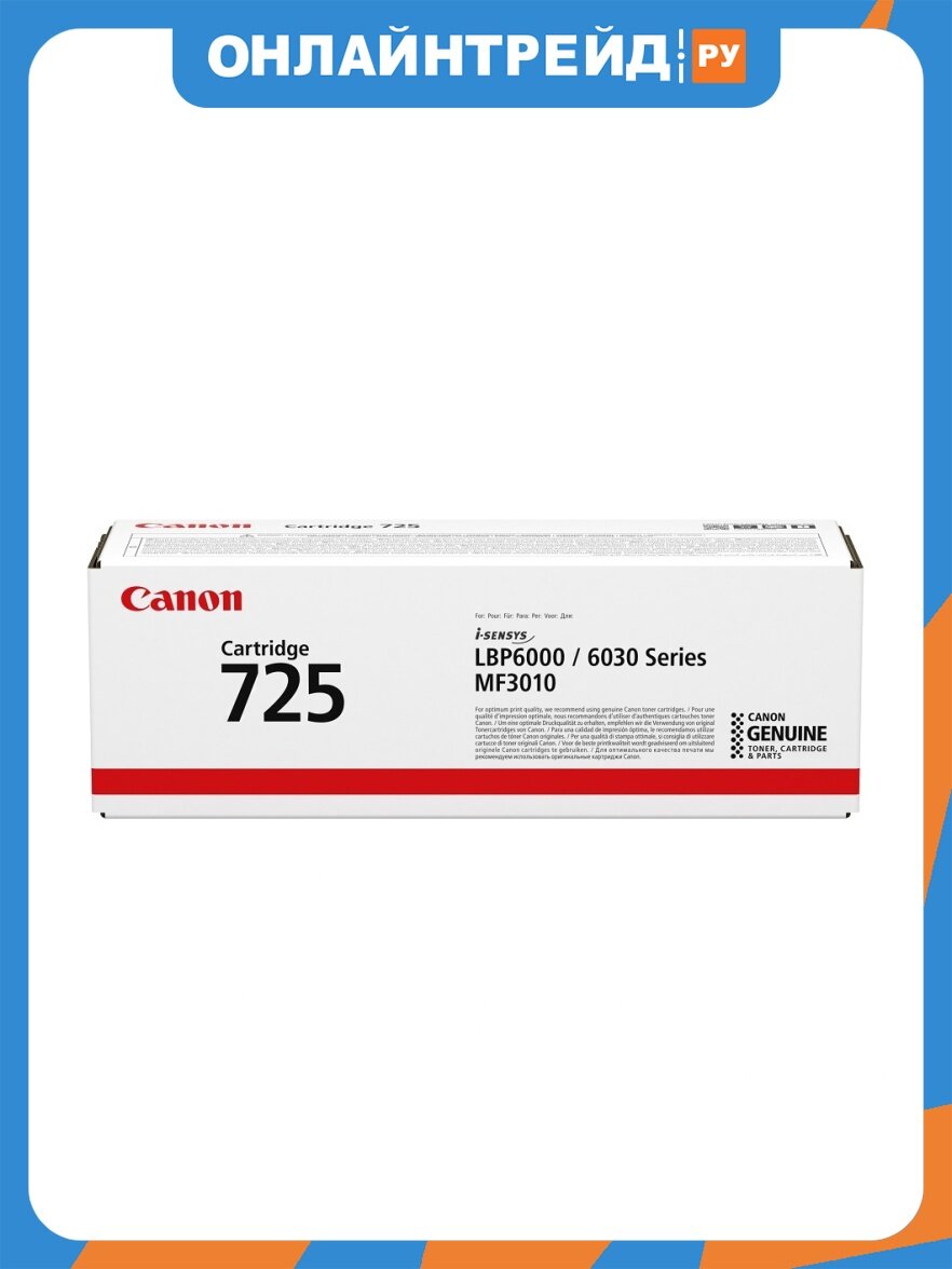 Картридж Canon 725 для LBP-6000 1600 стр.