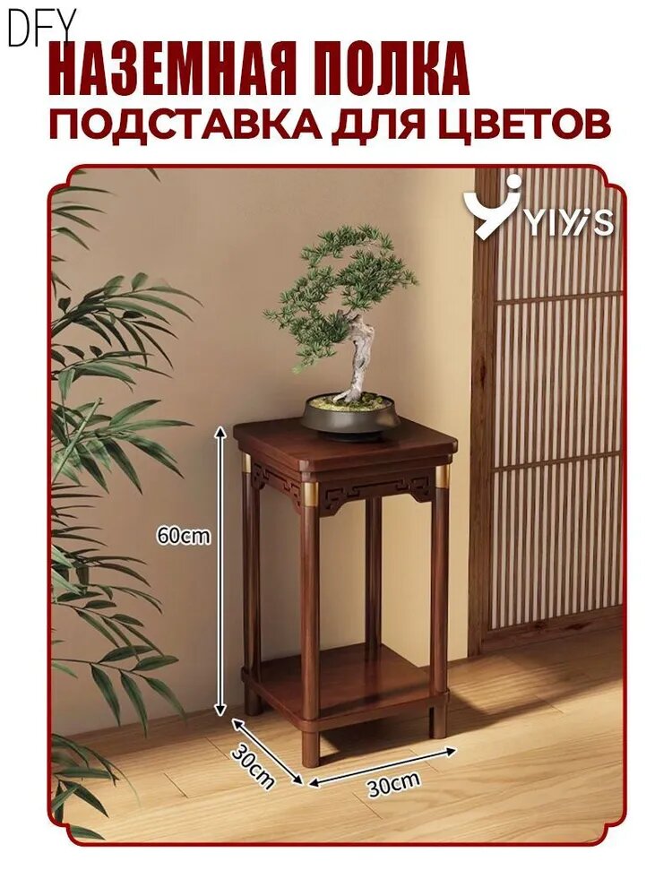 Этажерка, 2 секц, Массив дерева, ХДФ, 30х30х60 см