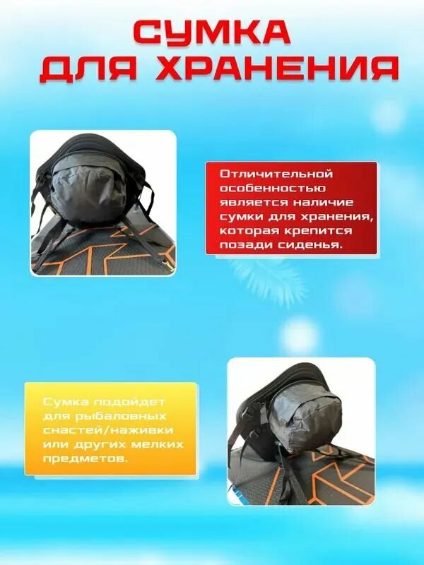 Сиденье для SUP-доски, черное, комплектация: сиденье, 4 пряжки, сумка для хранения — фото 1