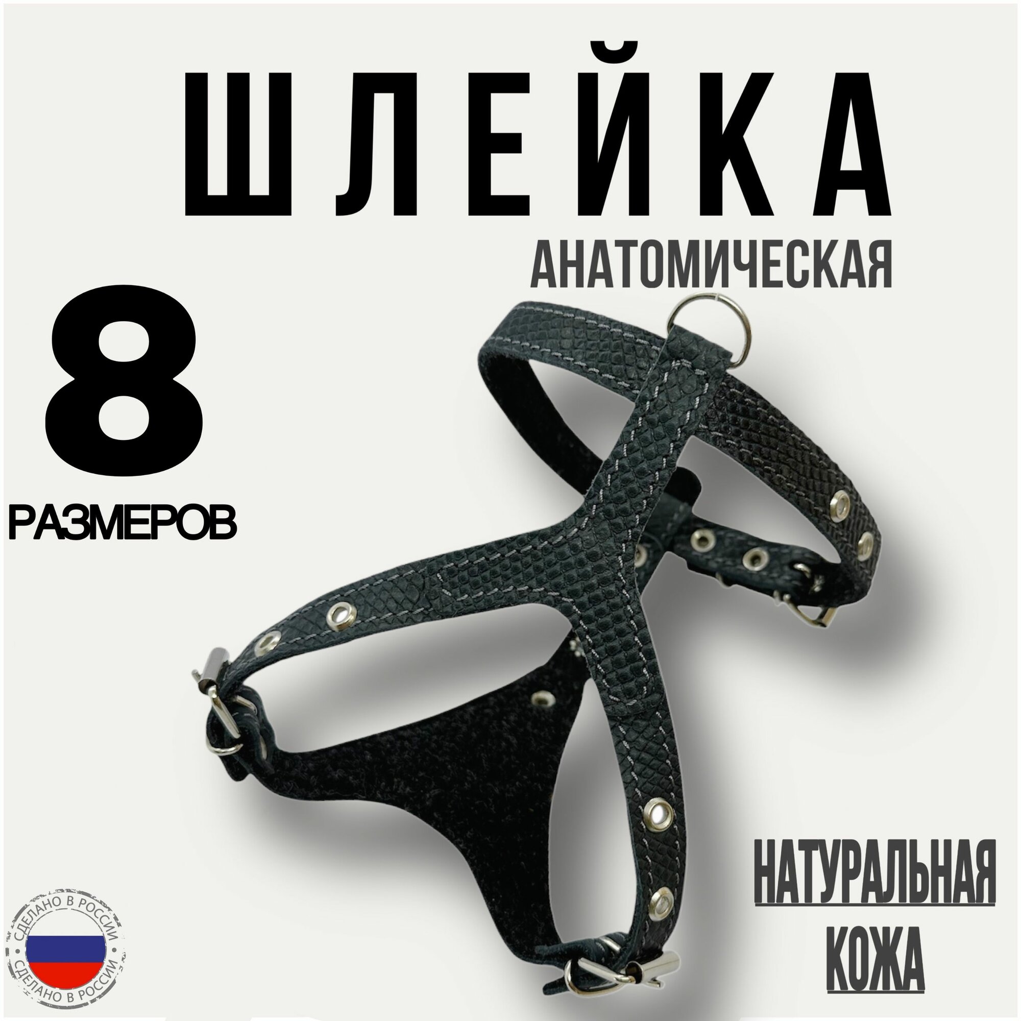 Шлейка для собак из натуральной кожи