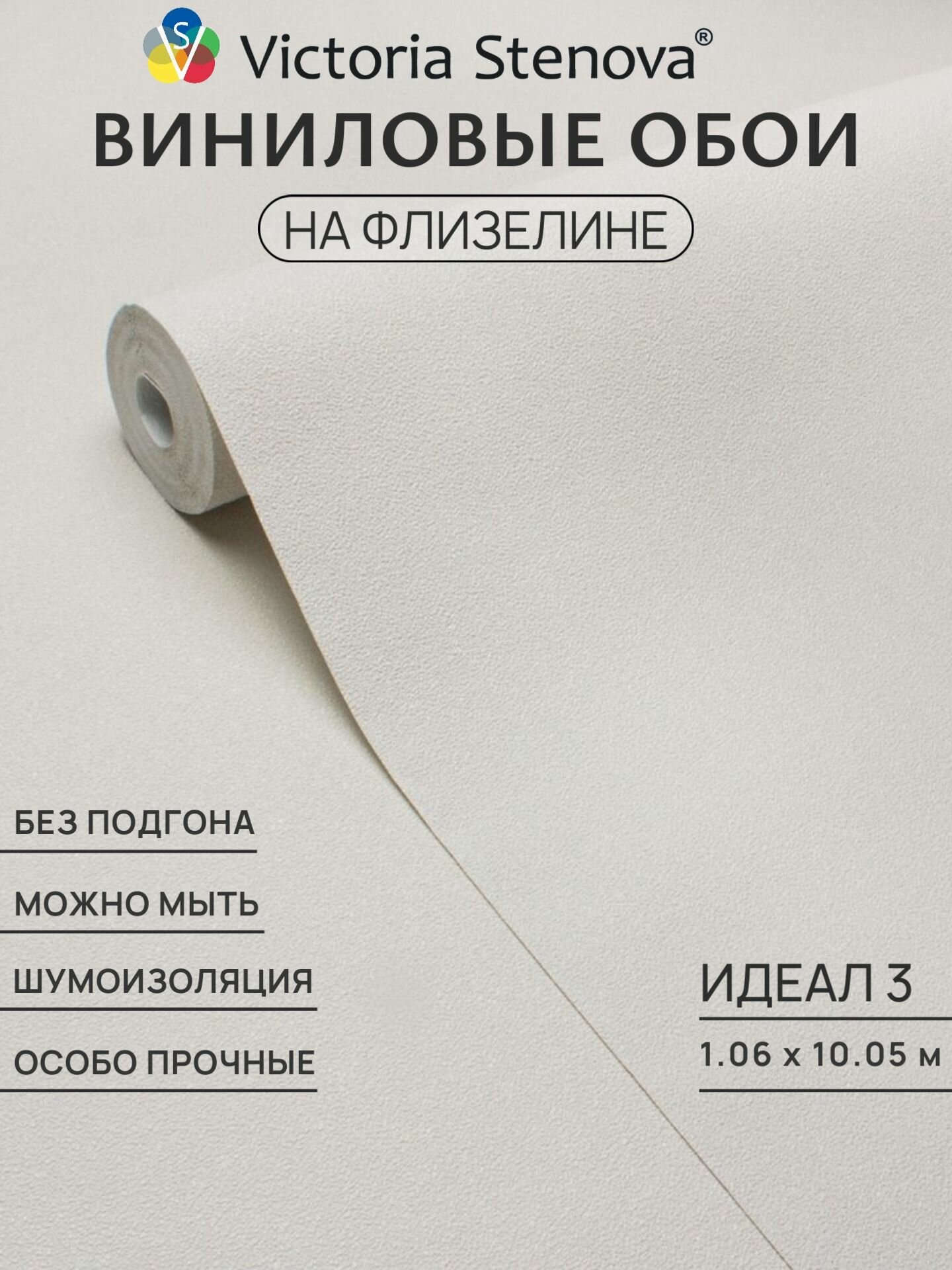 Обои флизелиновые 1.06 для гостиной кухни спальни зала прихожей детской, обои метровые 10.05 м, винил горячего тиснения/идеал 3