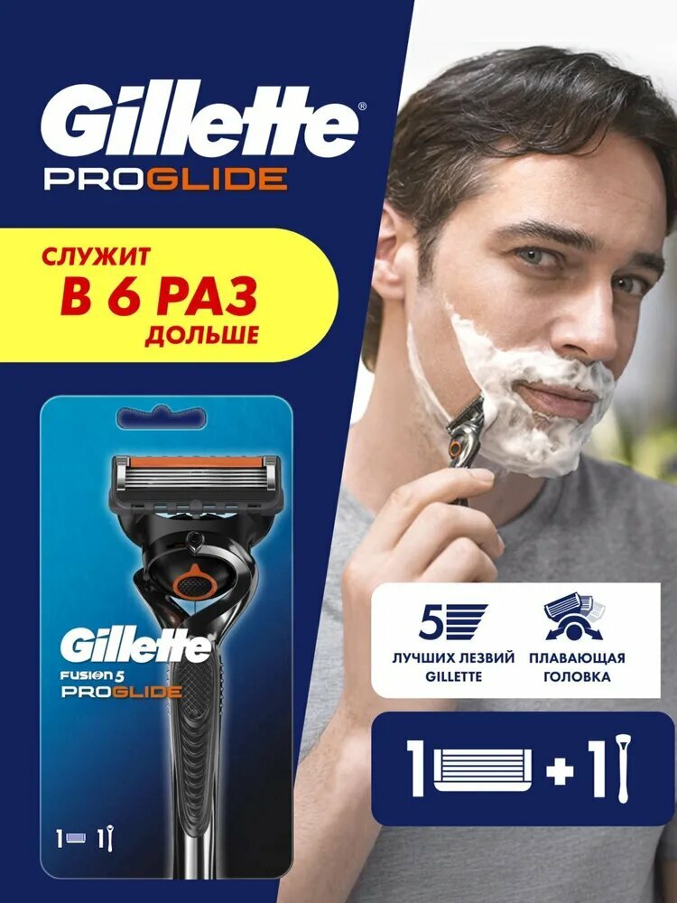 Gillette Fusion ProGlide мужская бритва, 1 кассета, с 5 лезвиями с углеродным покрытием, с технологией Flexball, с триммером