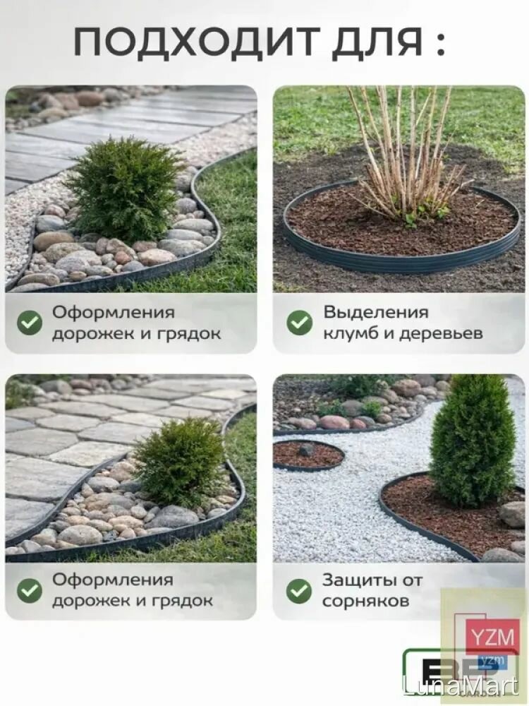 Бордюр садовый круглый черный BP для ухода за деревьями, ландшафтный декор, аккуратный ландшафт — фото 1