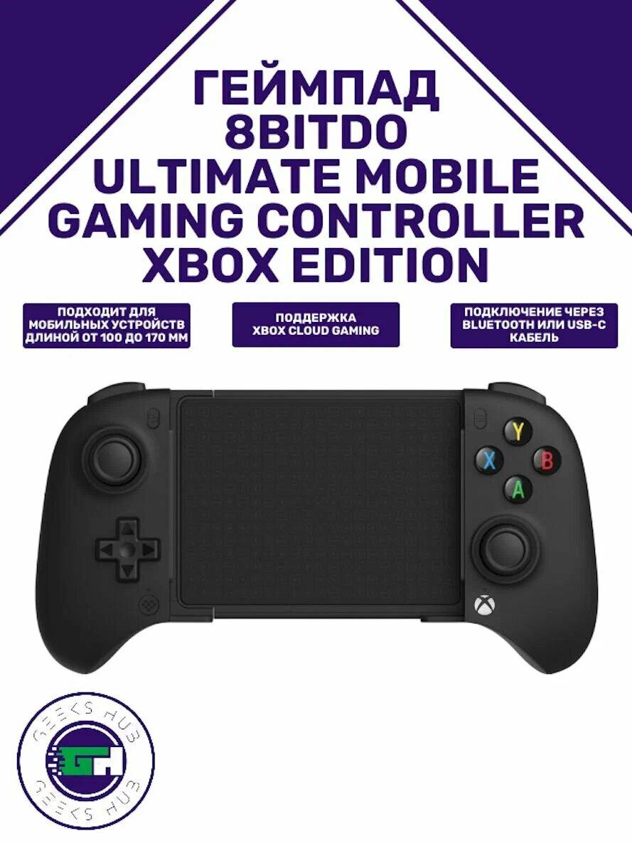 8BitDo Геймпад Ultimate Mobile Gaming Controller Xbox Edition, Bluetooth, черно-серый