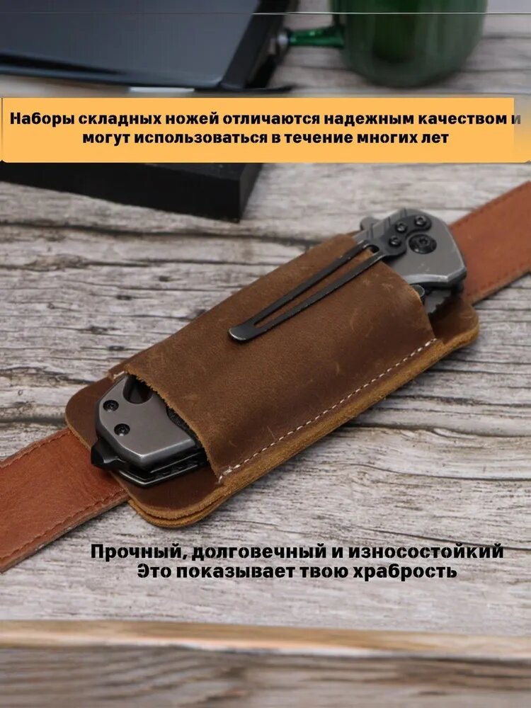Чехол для ножа, длина 11.8 см