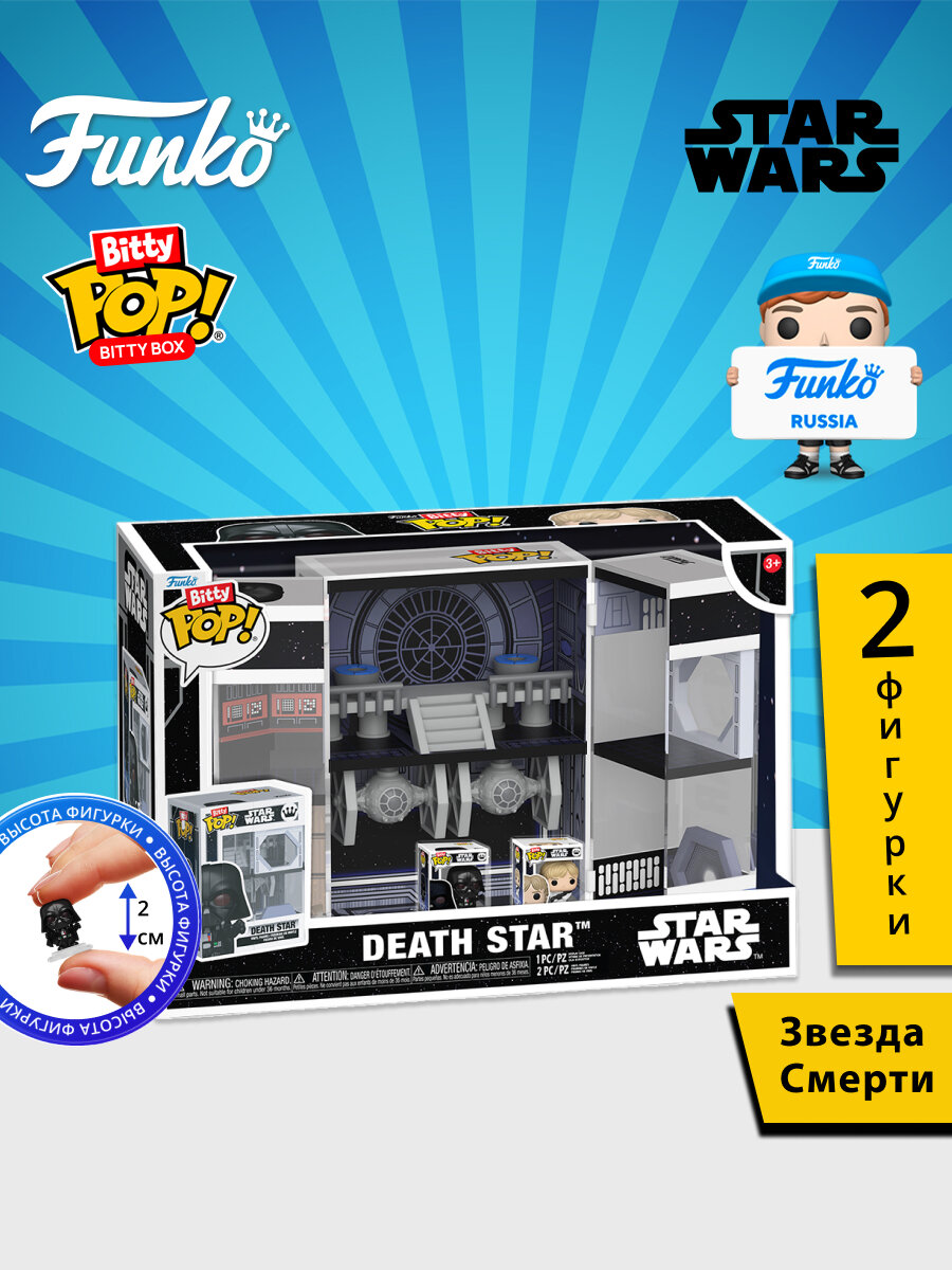 Набор Funko Bitty POP! Bitty Box Star Wars Death Star+Darth Vader+Luke Skywalker 93561