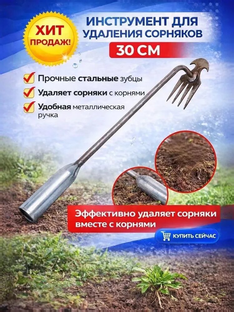 Культиватор ручной