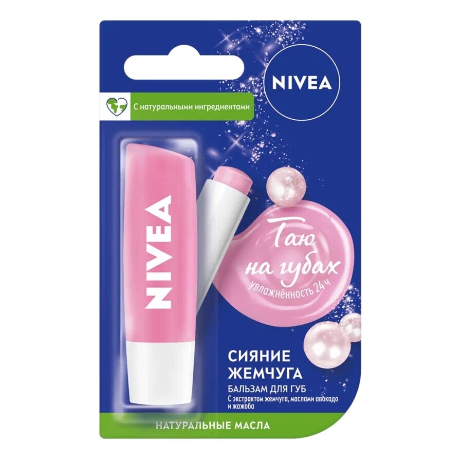 Бальзам для губ Nivea "Жемчужное сияние", Увлажнение 24 часа, 4,8 г
