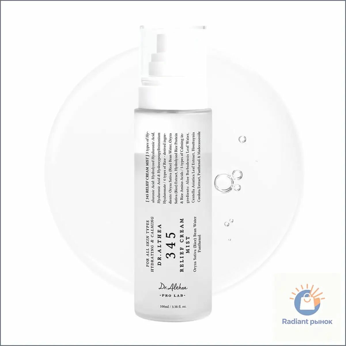 Успокаивающий крем-мист Dr. Althea 345 Relief Cream Mist (100 мл) для восстановления и увлажнения кожи