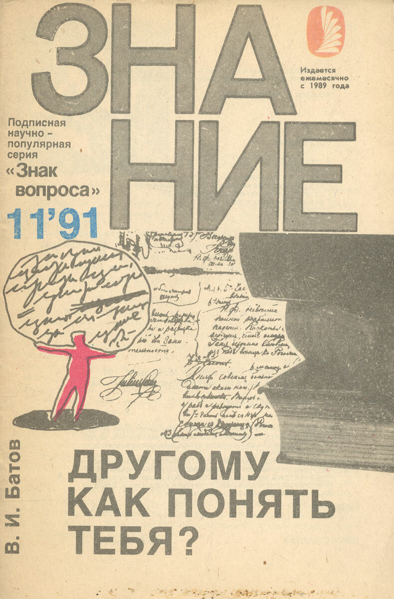 Другому как понять тебя?