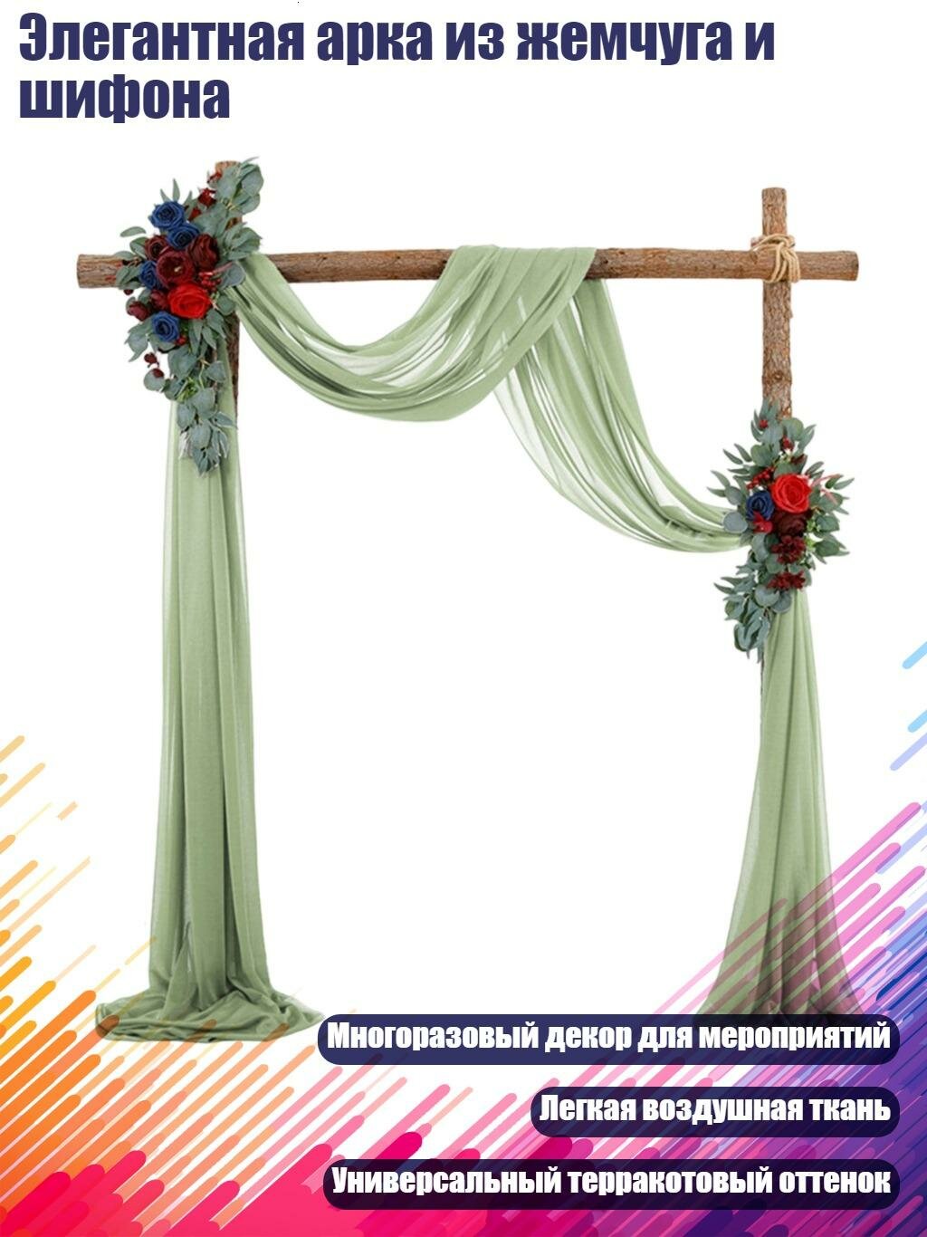Вуалетка