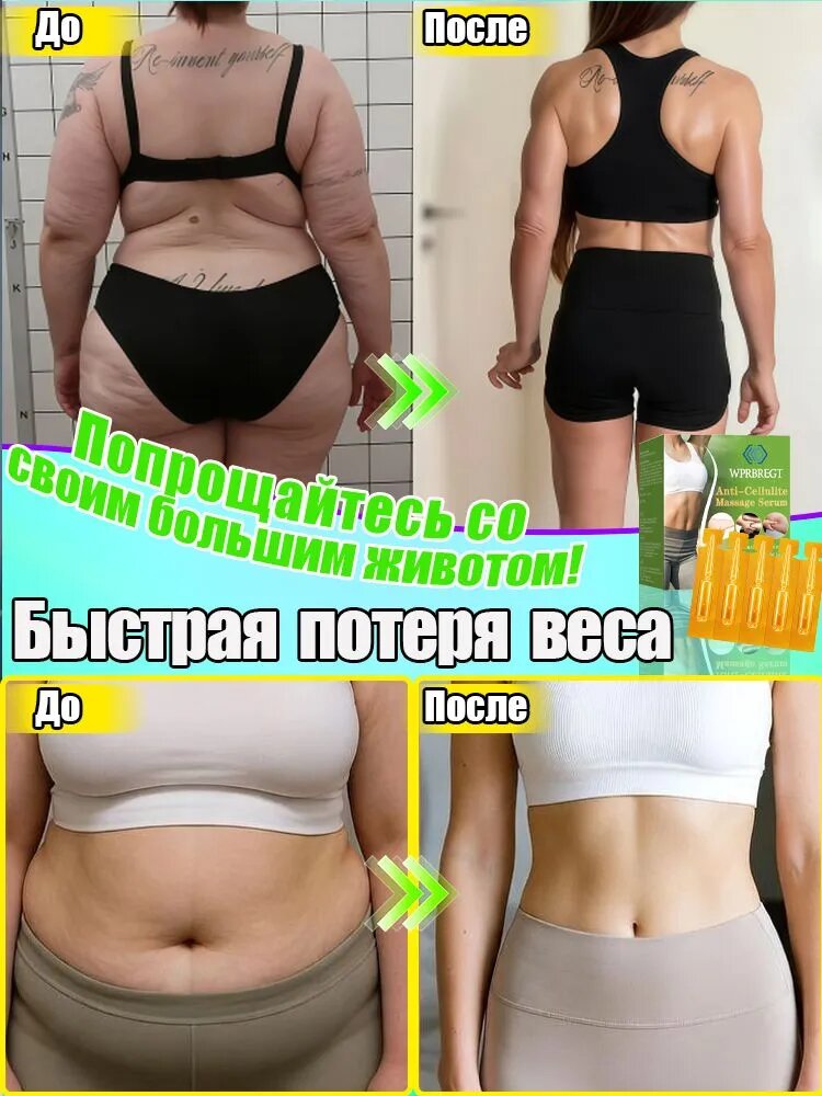 Эфирное масло для похудения, устраняет растяжки, целлюлит и отеки, быстро сжигает жир, подтягивает кожу, способствует жировому обмену и моделирует фигуру, 150 г
