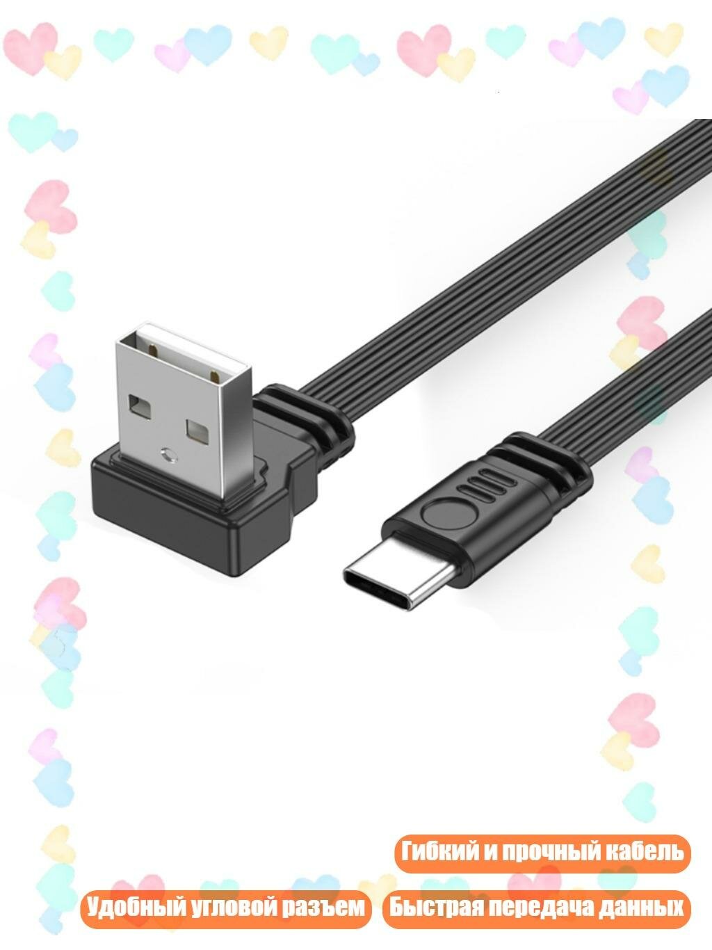 USB-кабель Type-C 2A 480Mbps, 1m - USB D для подключения к типу C A