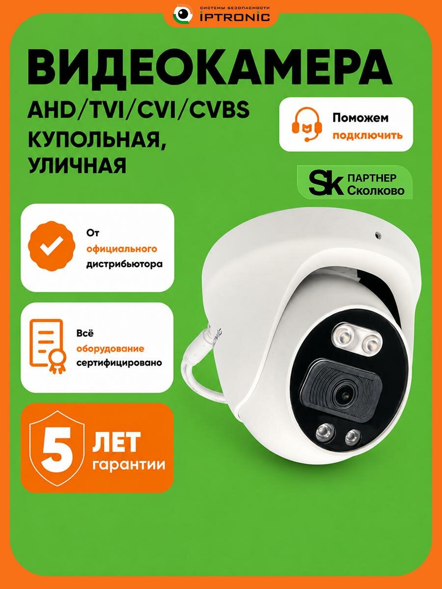 Видеокамера для улицы и дома, 5МП, ночного видения AHD/TVI/CVI/CVBS с шумоподавлением