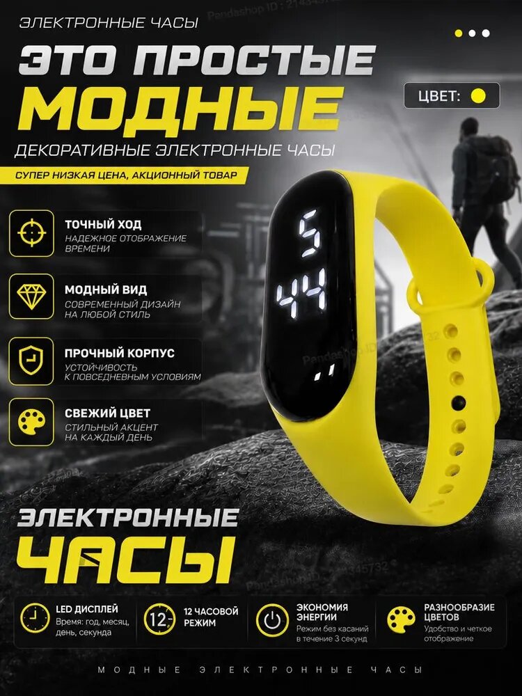 Фитнес-браслет 019eeaf395ce7ba0b29545c9b9f86d0a, желтый