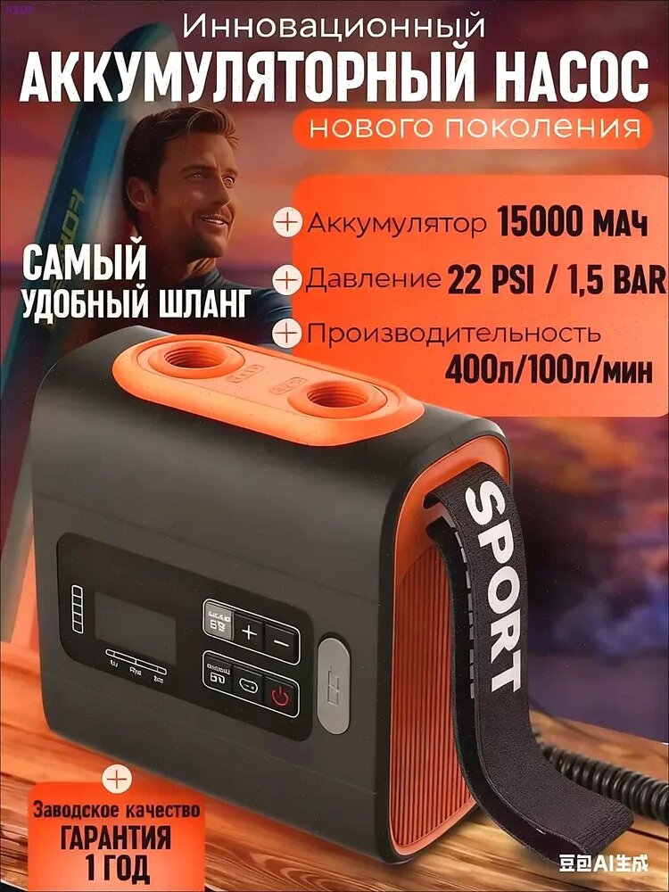 Электрический насос для лодок ПВХ SUP с аккумулятором и автомобильным адаптером быстрая накачка откачка