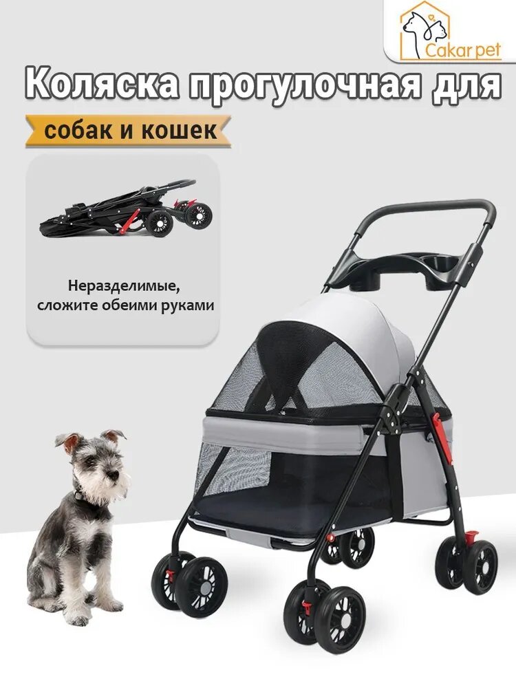 Коляска для перевозки животных, Маленькие коляски для домашних животных, собак, кошек , для прогулок, легкие, складные
