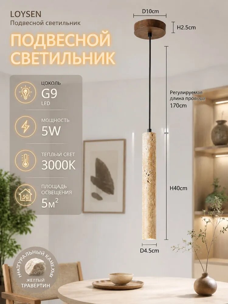 LOYSEN Люстра, G9, 5 Вт
