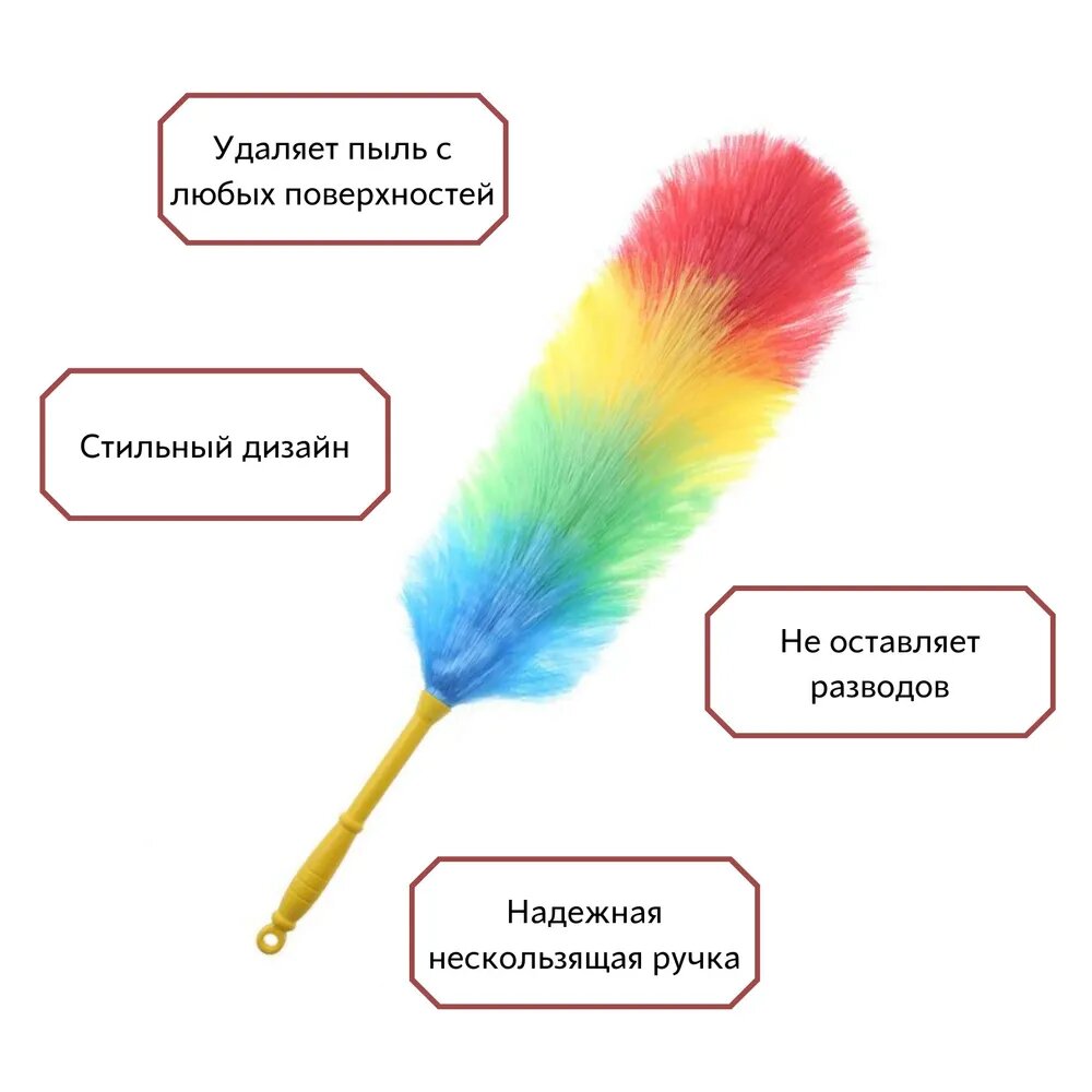 Пипидастр, 1 шт — фото 1