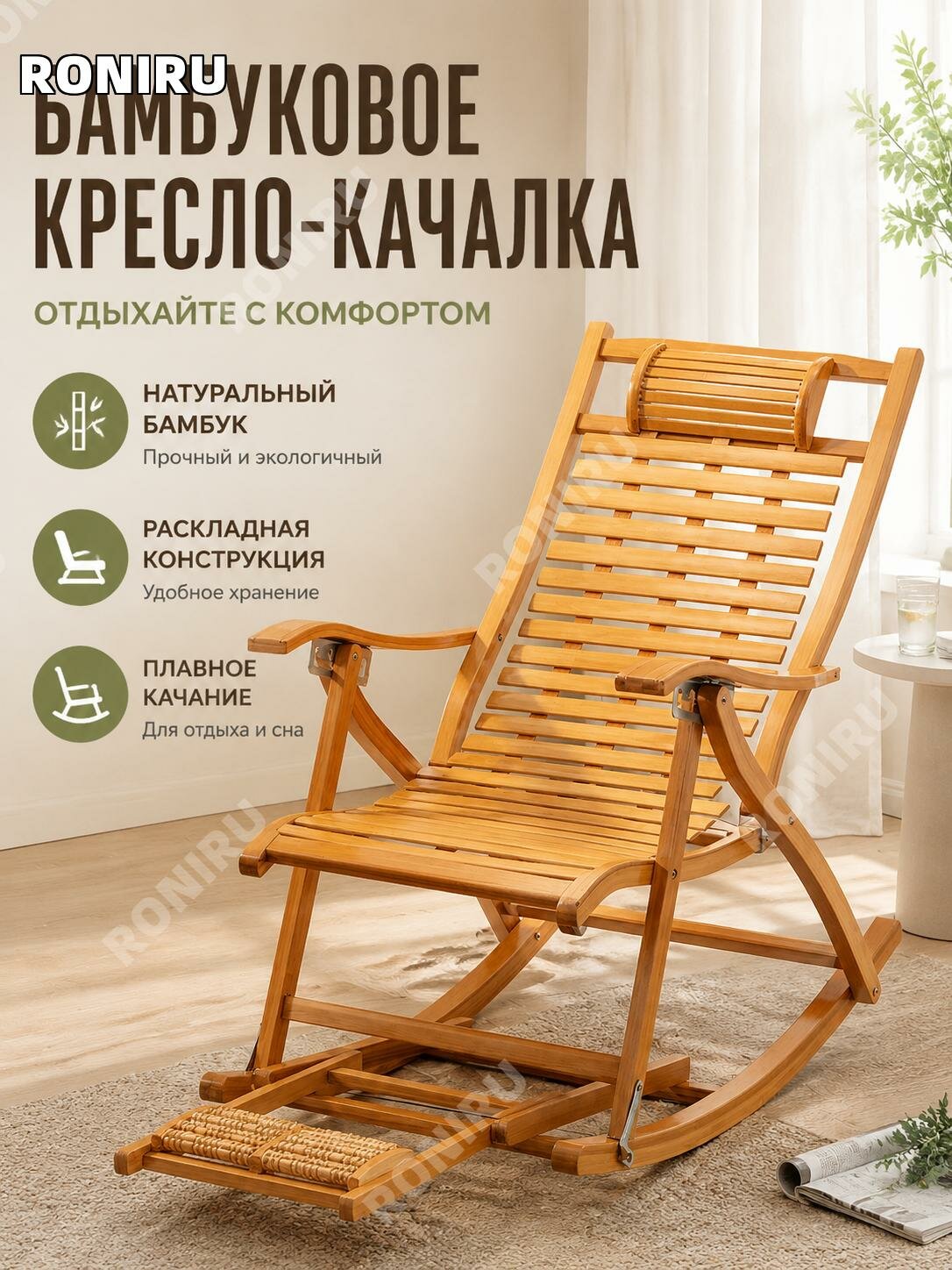Складное кресло-качалка из бамбука с толстым матрасом, натуральный цвет