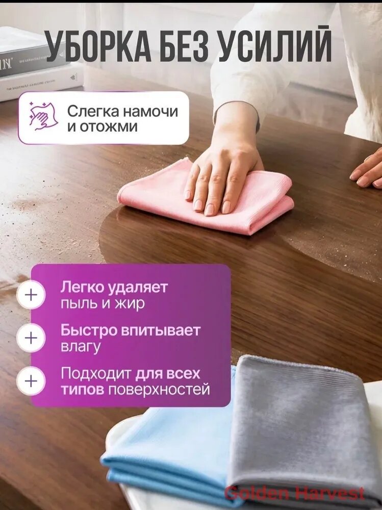 Тряпка, 1 шт — фото 1