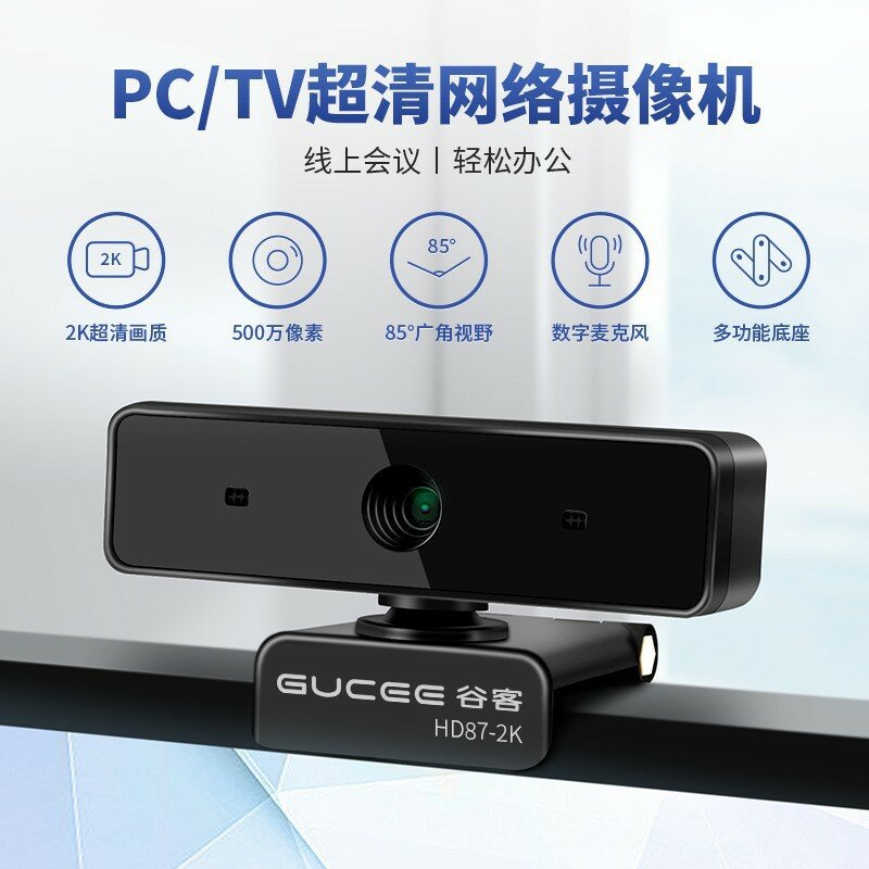 Gu Ke HD87 1080P 2K вебкамера с микрофоном, беспроводная для видеоконференций