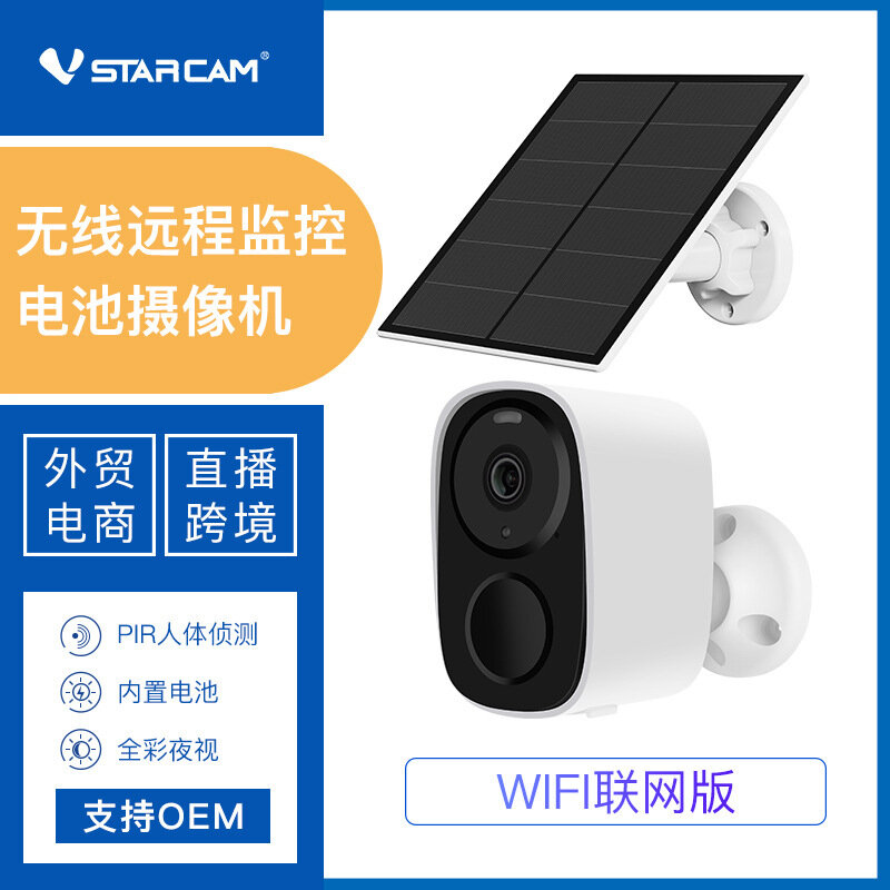 CB54 2MP беспроводная WiFi батарейная наружная водонепроницаемая домашняя камера безопасности с батареей