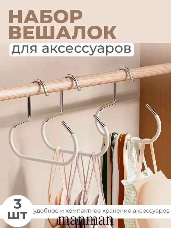 Вешалка плечики 20 см 3 шт металл белый