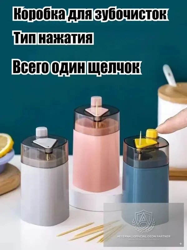 Креативная Коробка Для Зубочисток, Автоматическая, Выдвижная, Портативная