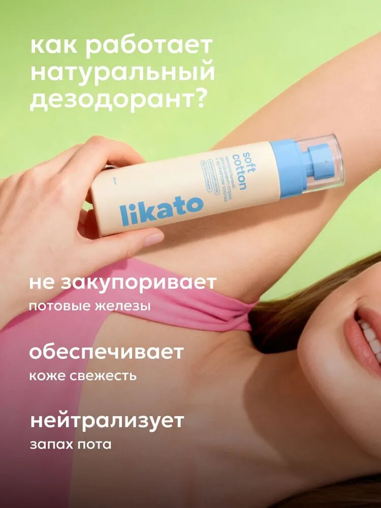 Дезодорант 100 мл — фото 1