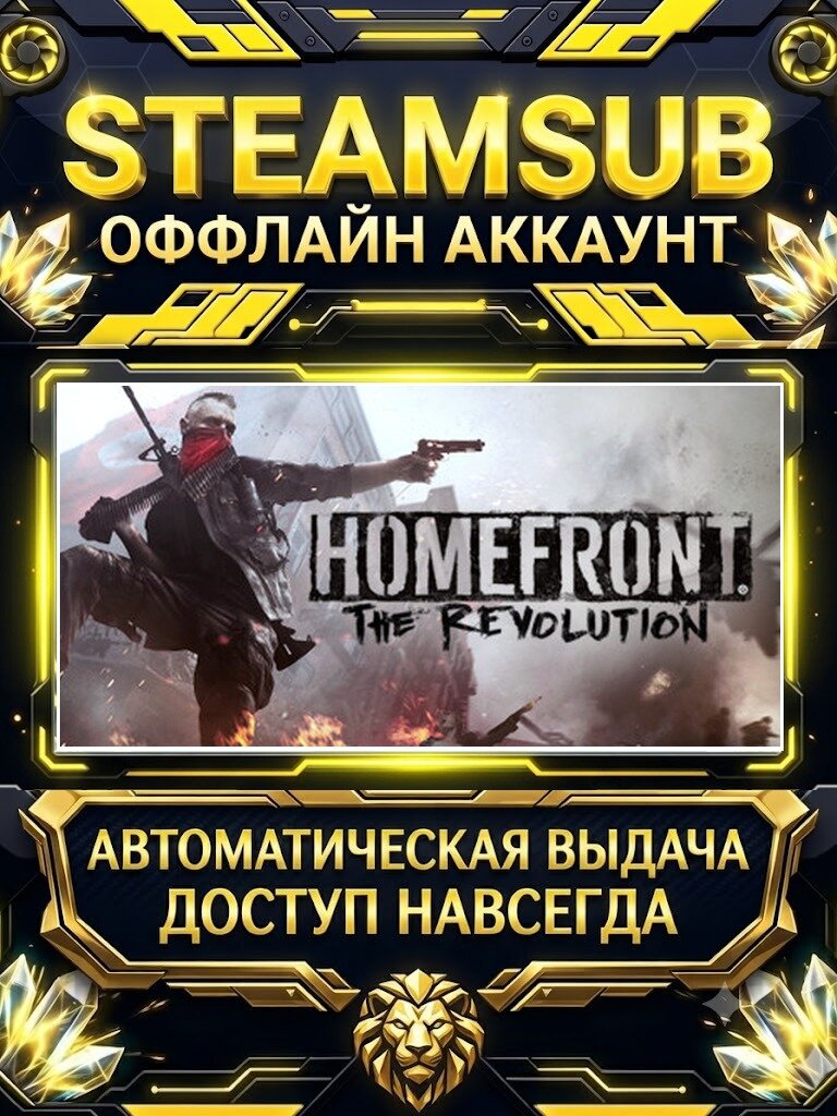 HOMEFRONT®: THE REVOLUTION игра на аккаунте для ПК с OFF активацией для Steam (PC) РФ + СНГ